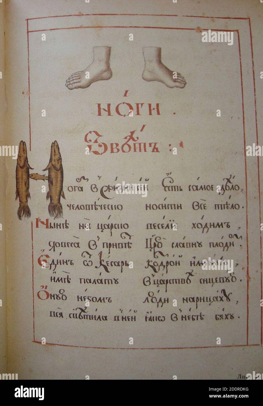 Kniga hi-res stock photography and images - Alamy