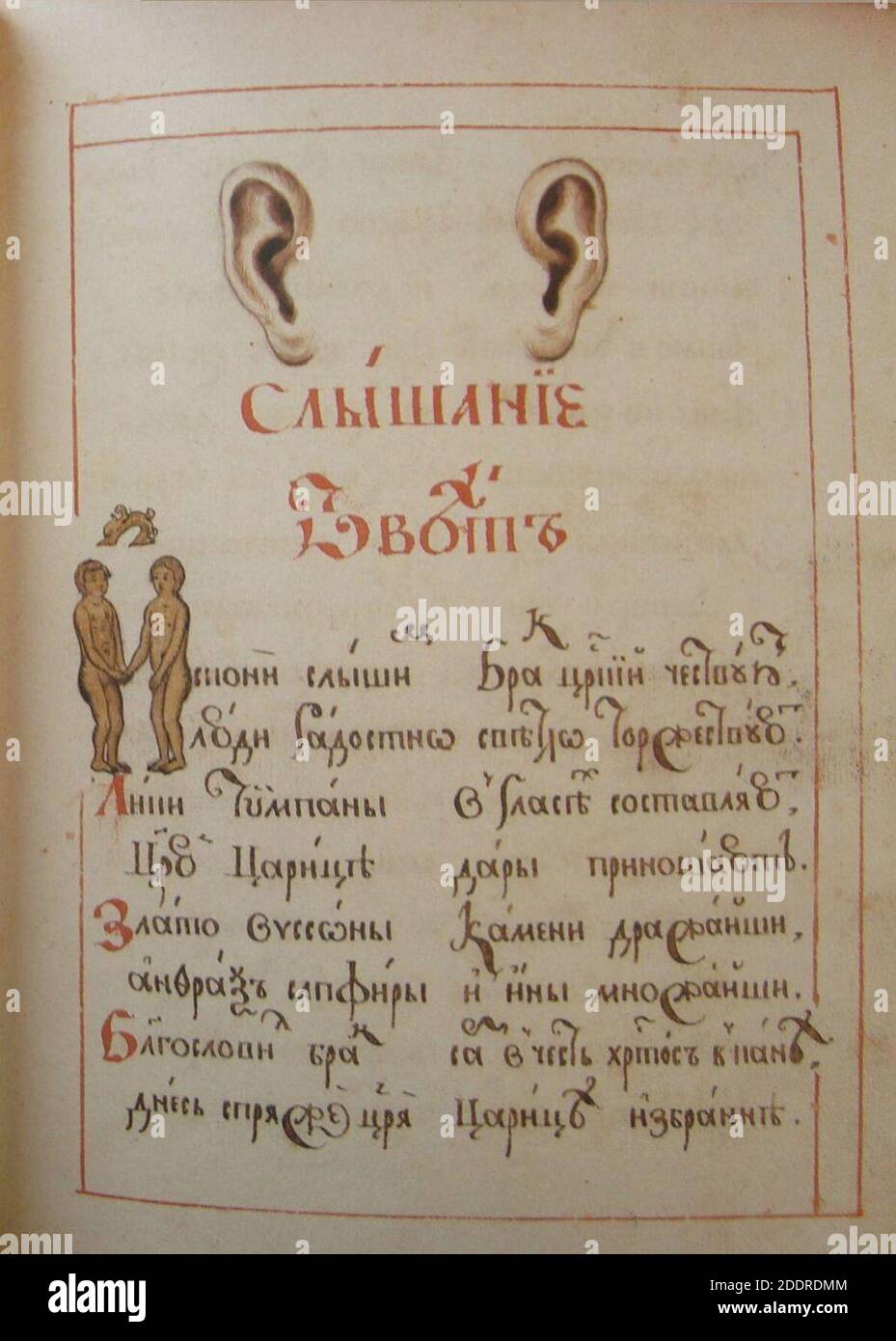 Kniga hi-res stock photography and images - Alamy