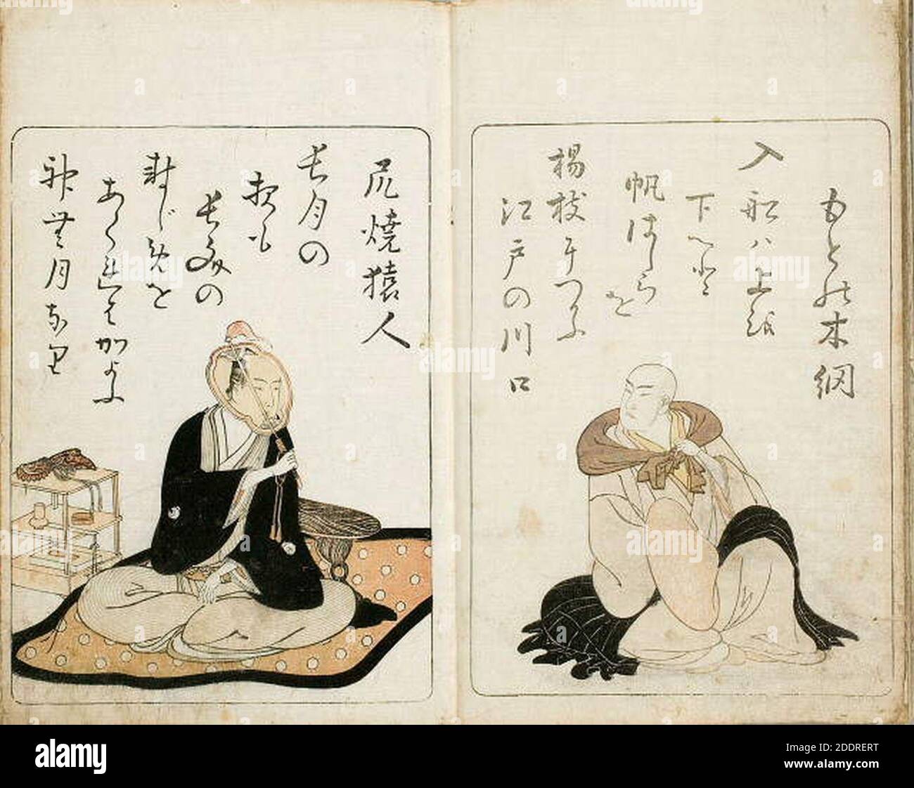 Kokon hi-res stock photography and images - Alamy