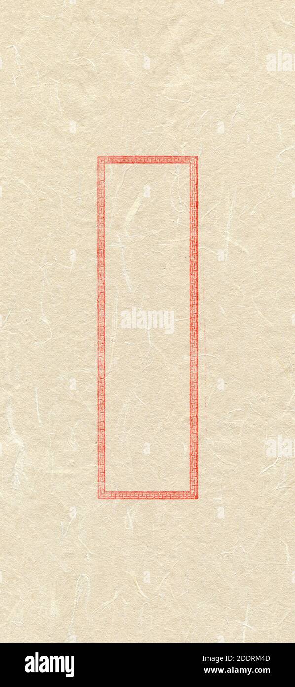 Chinese rice paper Stock Photo - Alamy