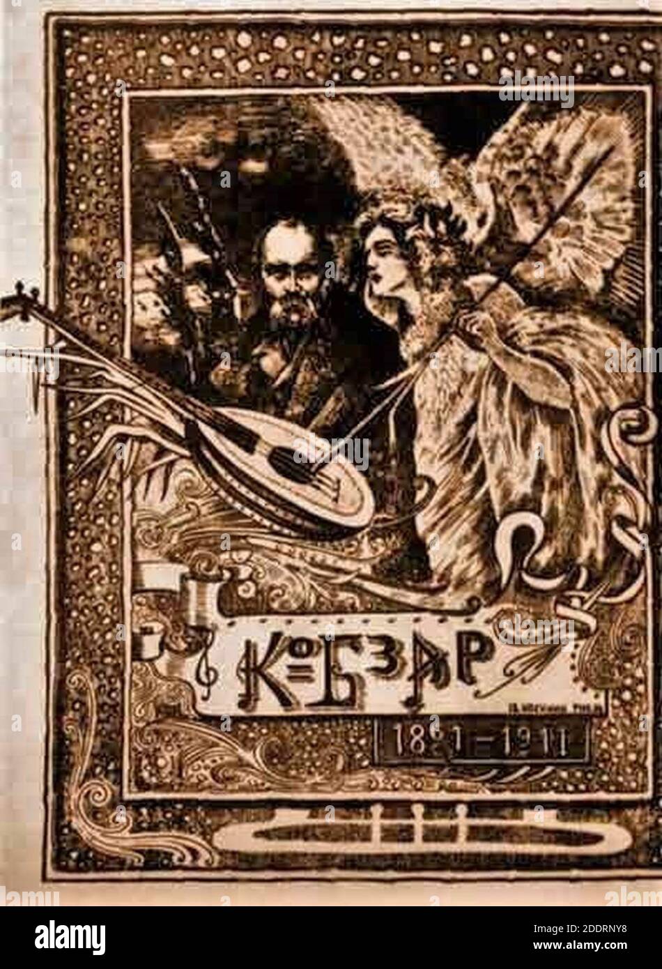 Kobzar hi-res stock photography and images - Alamy