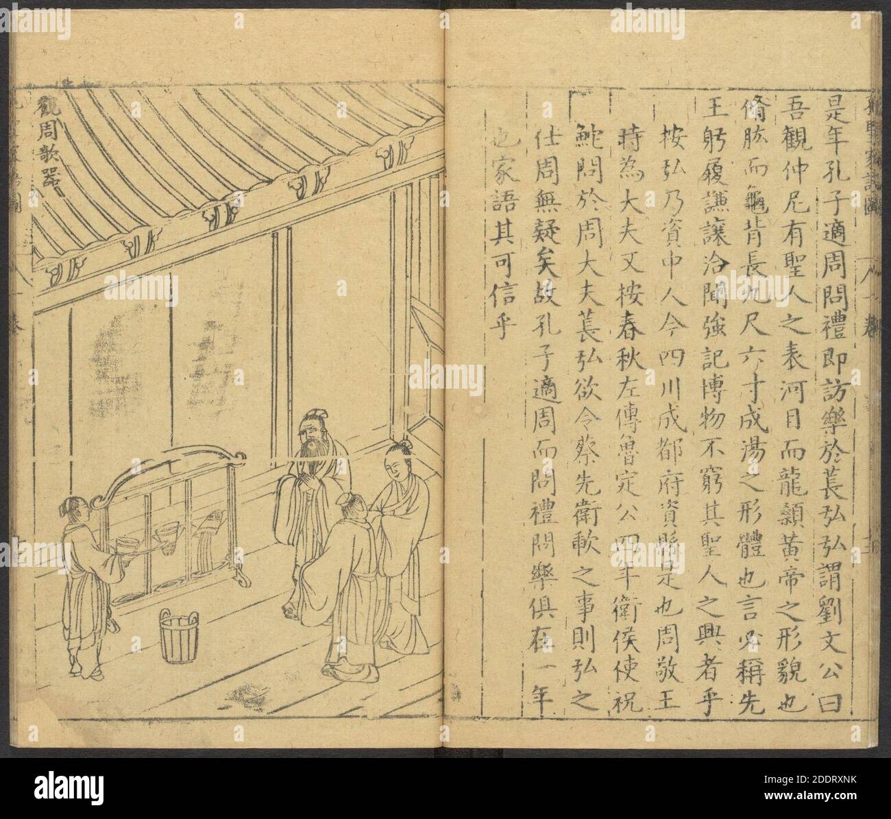 Kongzi hi-res stock photography and images - Alamy