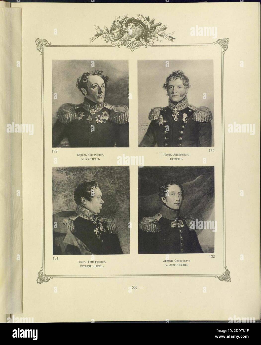 Kozlyaninov hi-res stock photography and images - Alamy