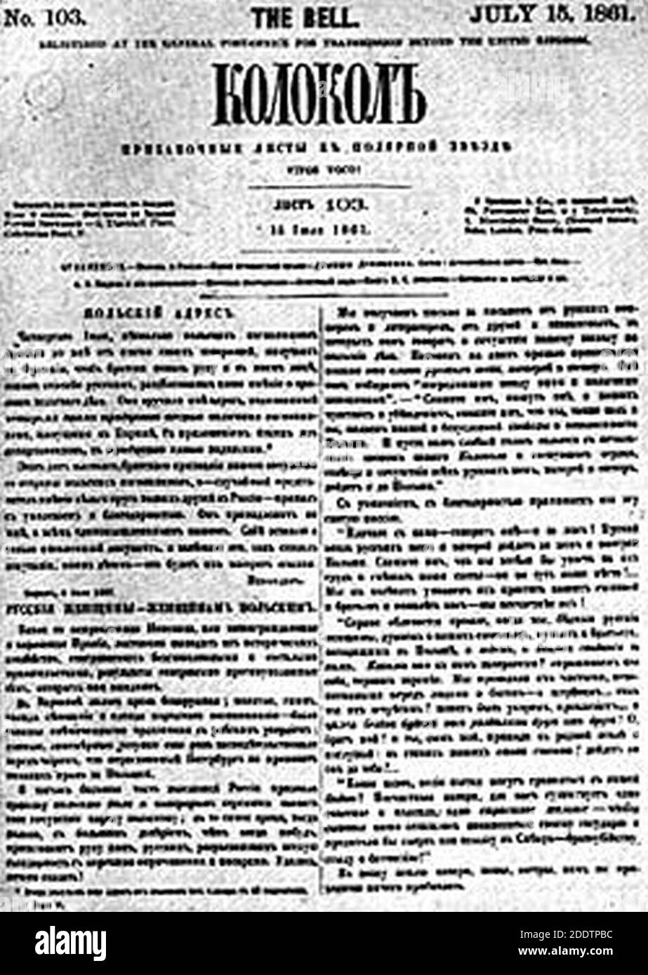 Kolokol hi-res stock photography and images - Alamy