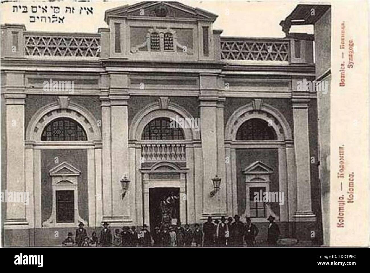 Kolomyja hi-res stock photography and images - Alamy