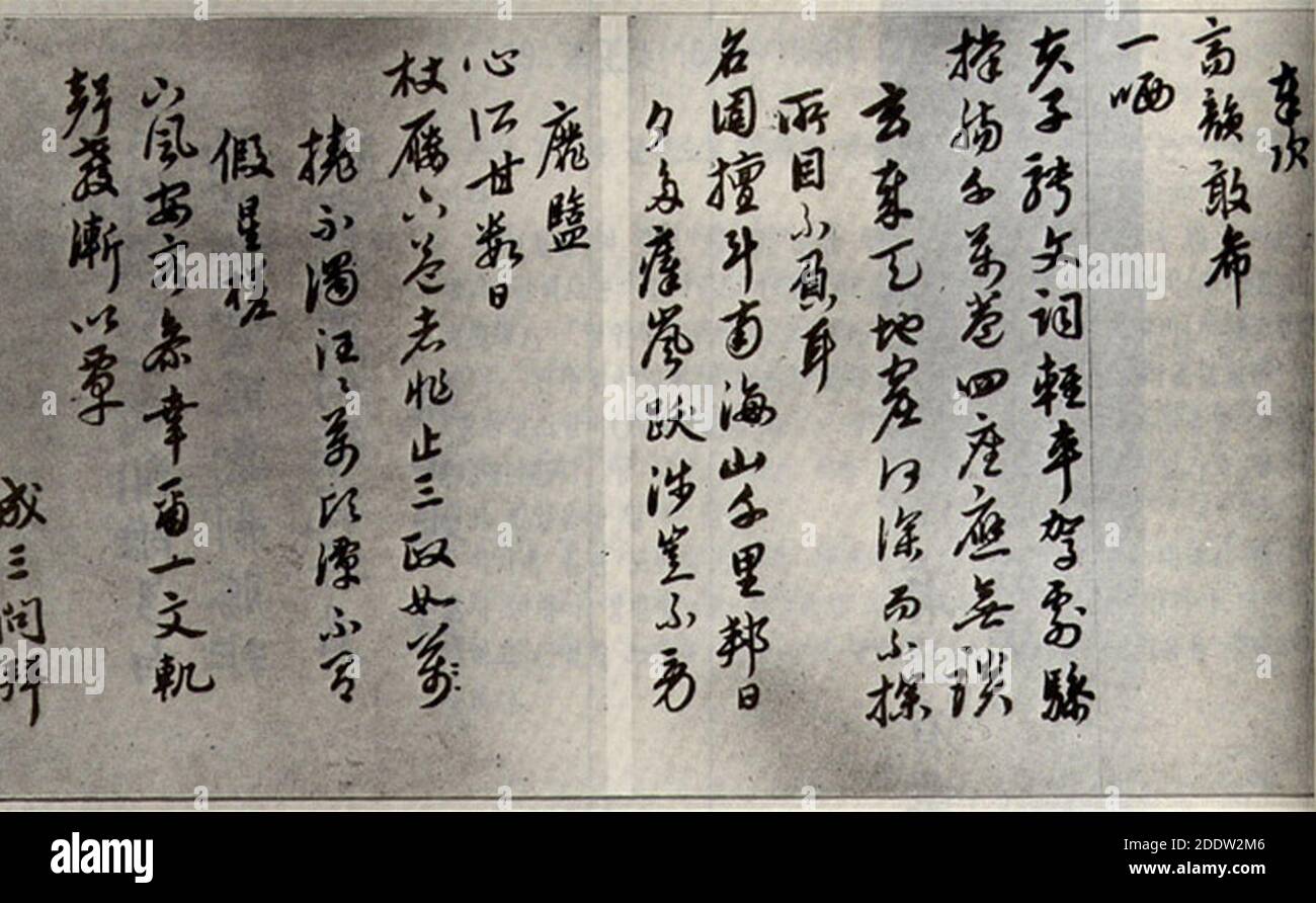 Calligraphy korea history hi-res stock photography and images - Alamy