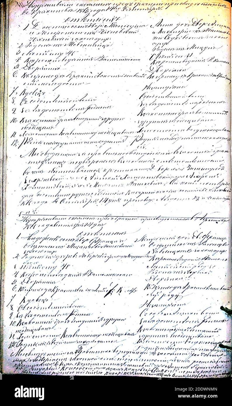 Krekenavos RKB 1860-1866 PS apklausos knyga 236 Stock Photo - Alamy