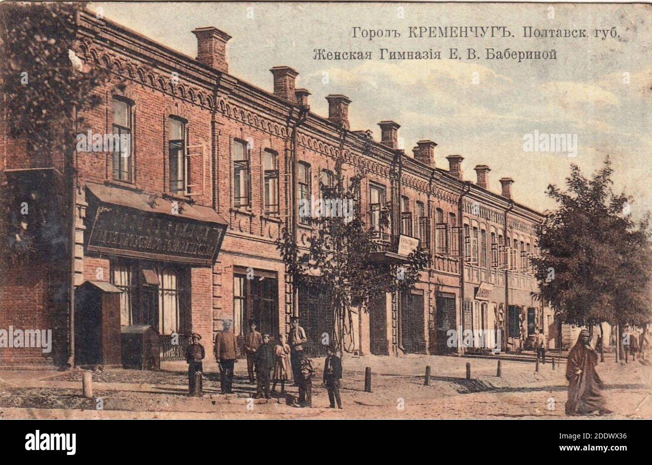 Kremenchuk hi-res stock photography and images - Alamy