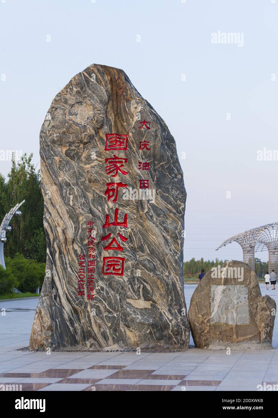 National mine park hi-res stock photography and images - Alamy