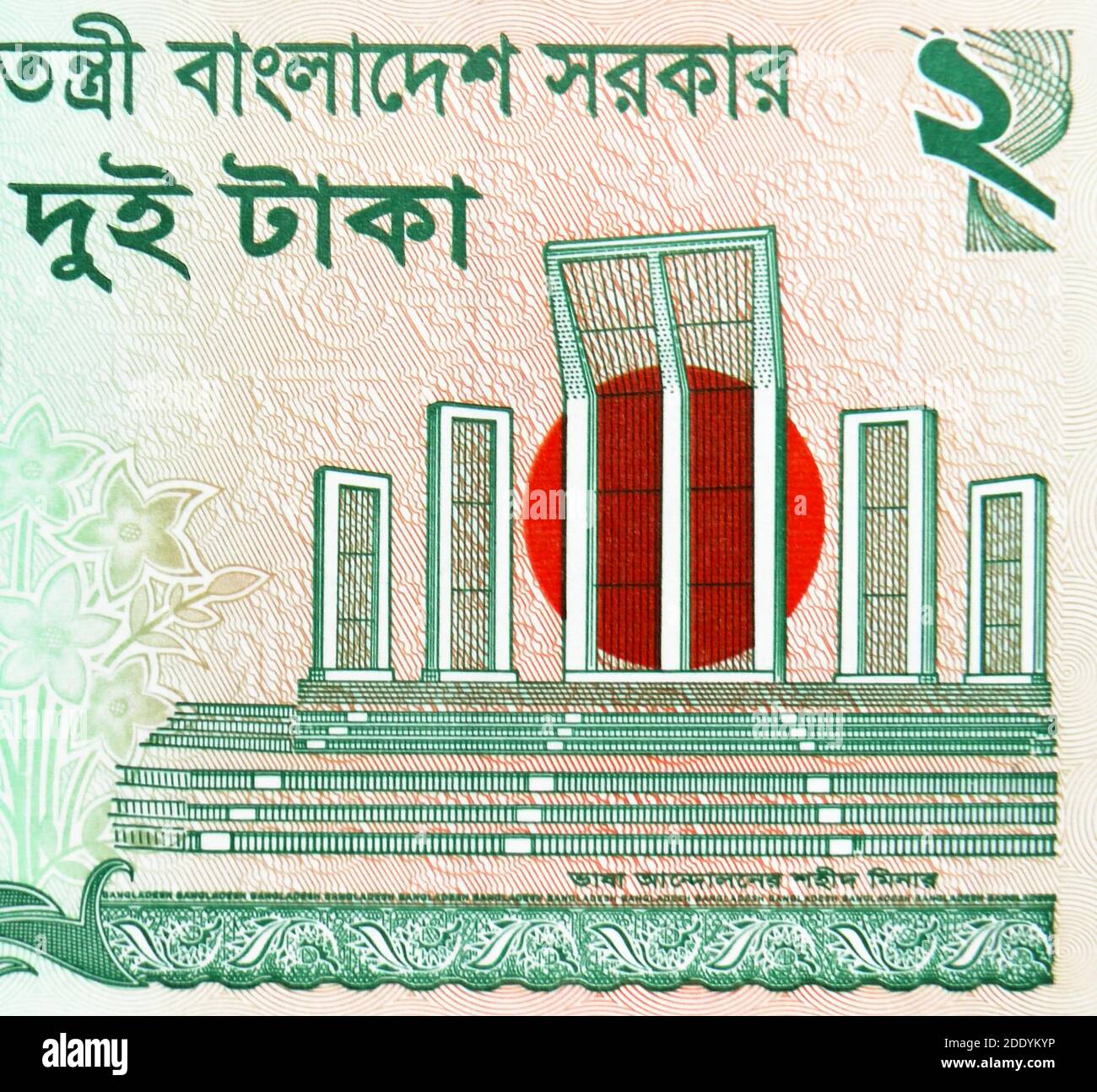 2 Taka banknote. Issued on 2016, Bank of Bangladesh. 2011-2019 "Mujibur ...