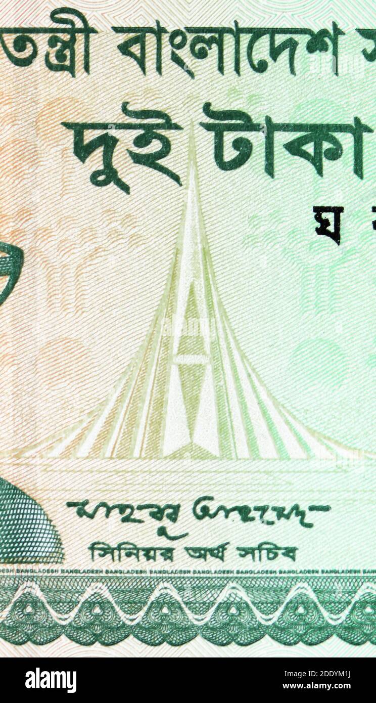 2 Taka banknote. Issued on 2016, Bank of Bangladesh. 2011-2019 "Mujibur ...