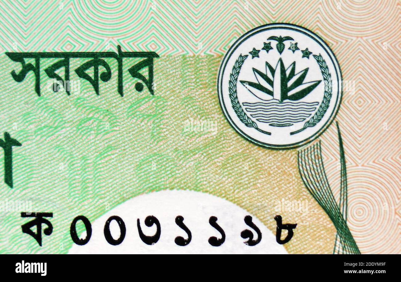 2 Taka banknote. Issued on 2016, Bank of Bangladesh. 2011-2019 "Mujibur ...