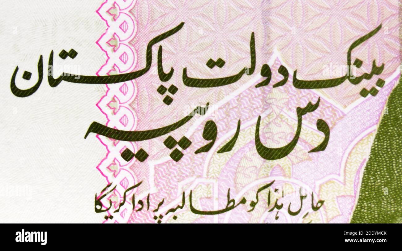 10 Rupees banknote, Issued on 2018, Bank of Pakistan. National currency ...