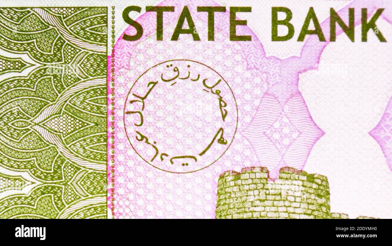 10 Rupees banknote, Issued on 2018, Bank of Pakistan. National currency ...