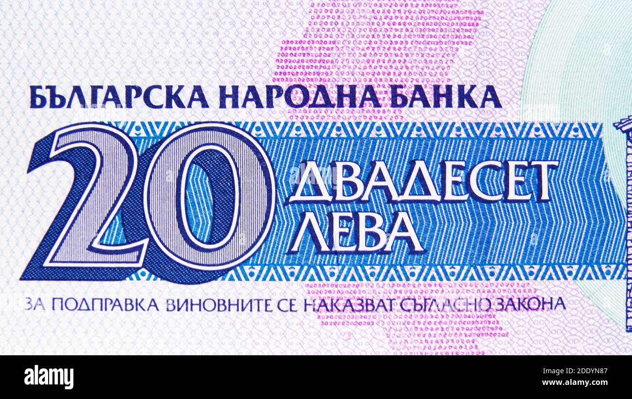 20 Leva banknote, Issued on 1991, Bank of Bulgaria. National currency ...
