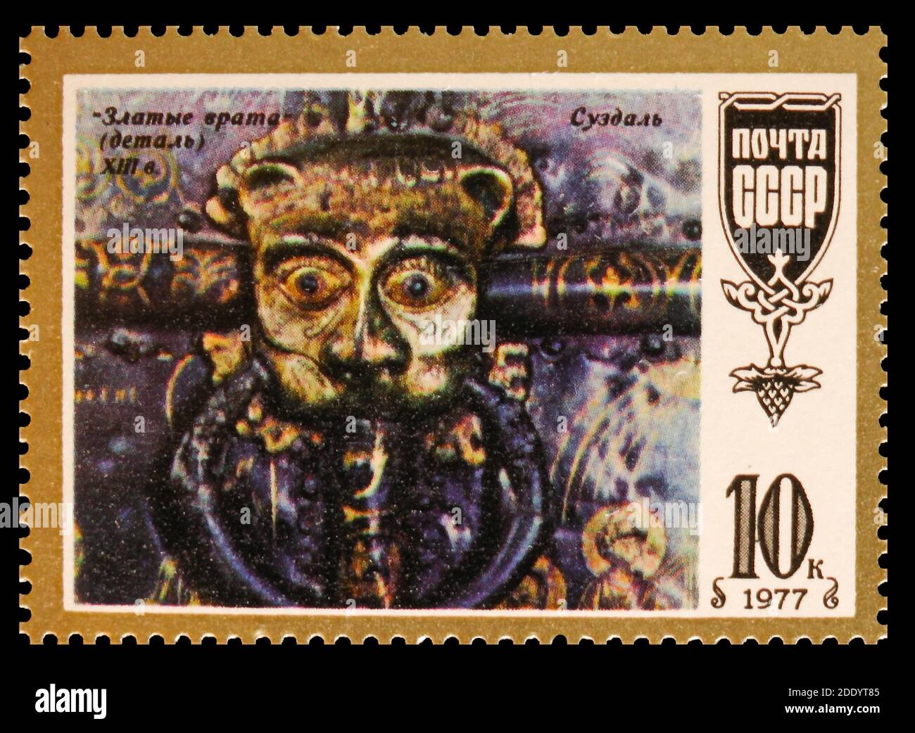 MOSCOW, RUSSIA - NOVEMBER 20, 2020: Postage stamp printed in Soviet ...