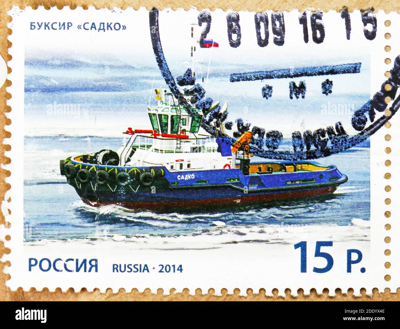 MOSCOW, RUSSIA - NOVEMBER 20, 2020: Postage stamp printed in Russia ...