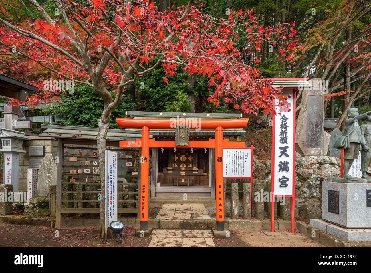 Ōyama Afuri Jinja, Mt.Ōyama, Isehara City, Kanagawa Prefecture, Japan ...