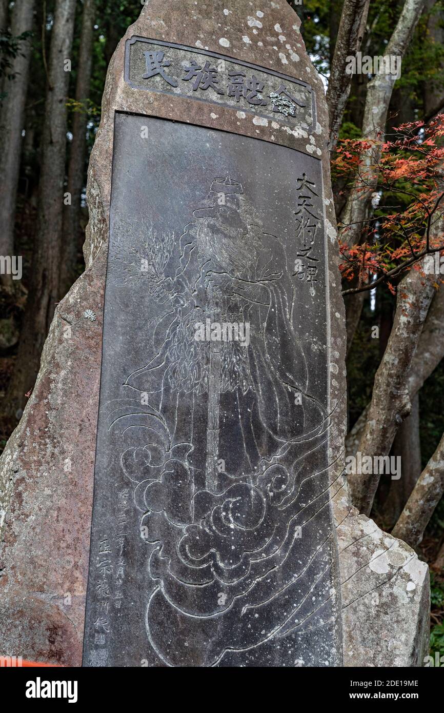 Monument of Tengu, Ōyama Afuri Jinja, Mt.Ōyama, Isehara City, Kanagawa ...