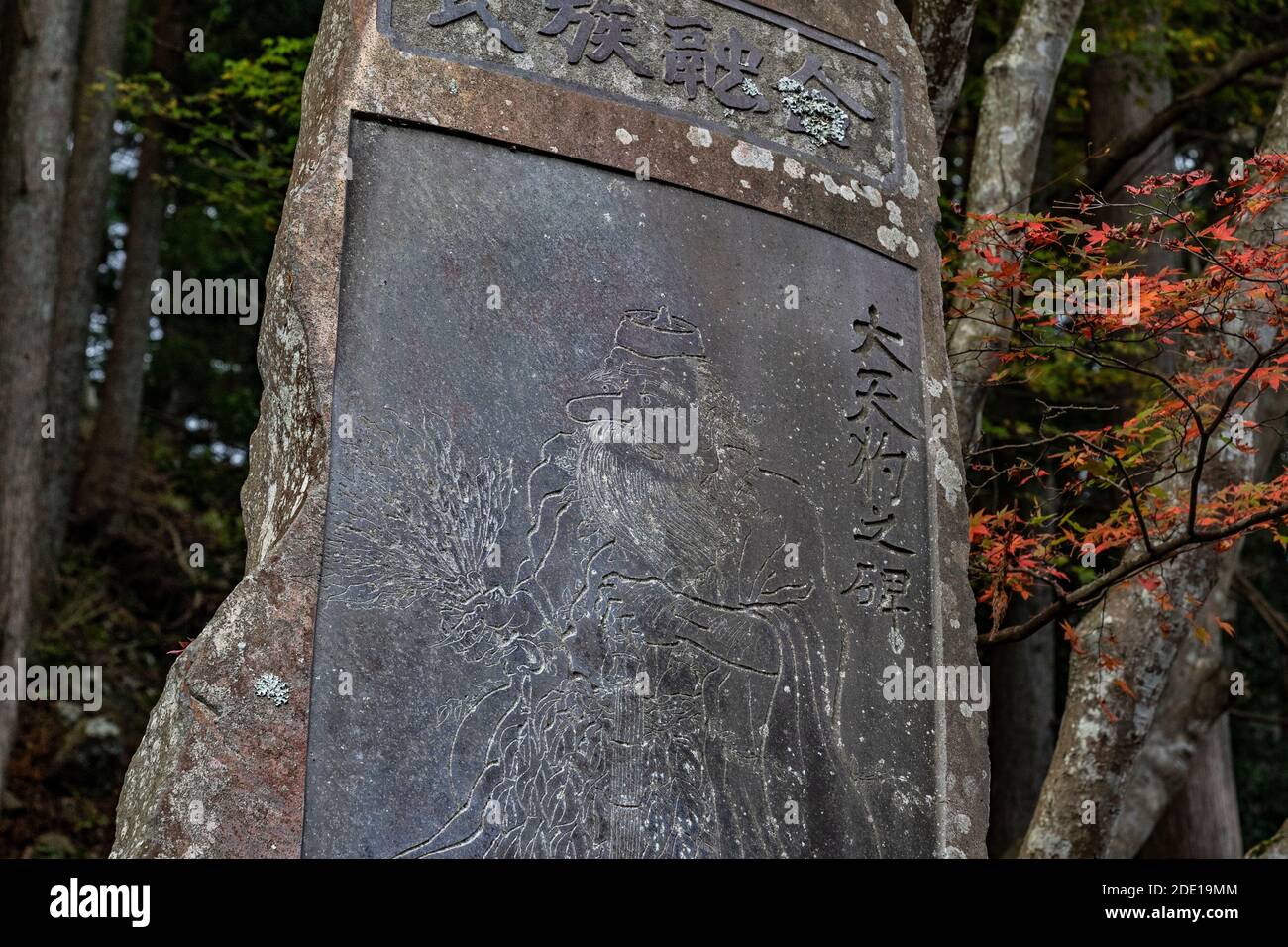 Monument of Tengu, Ōyama Afuri Jinja, Mt.Ōyama, Isehara City, Kanagawa ...