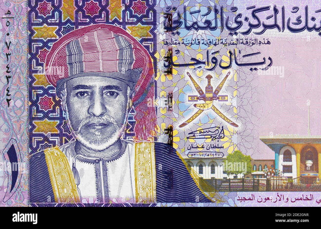 Sultan Qaboos bin Said al Said portrait on the Oman 1 rial (2015 ...