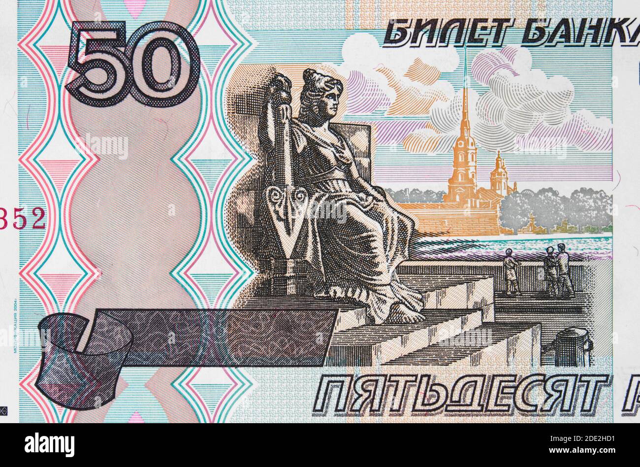Russia rouble banknote 50 hi-res stock photography and images - Alamy