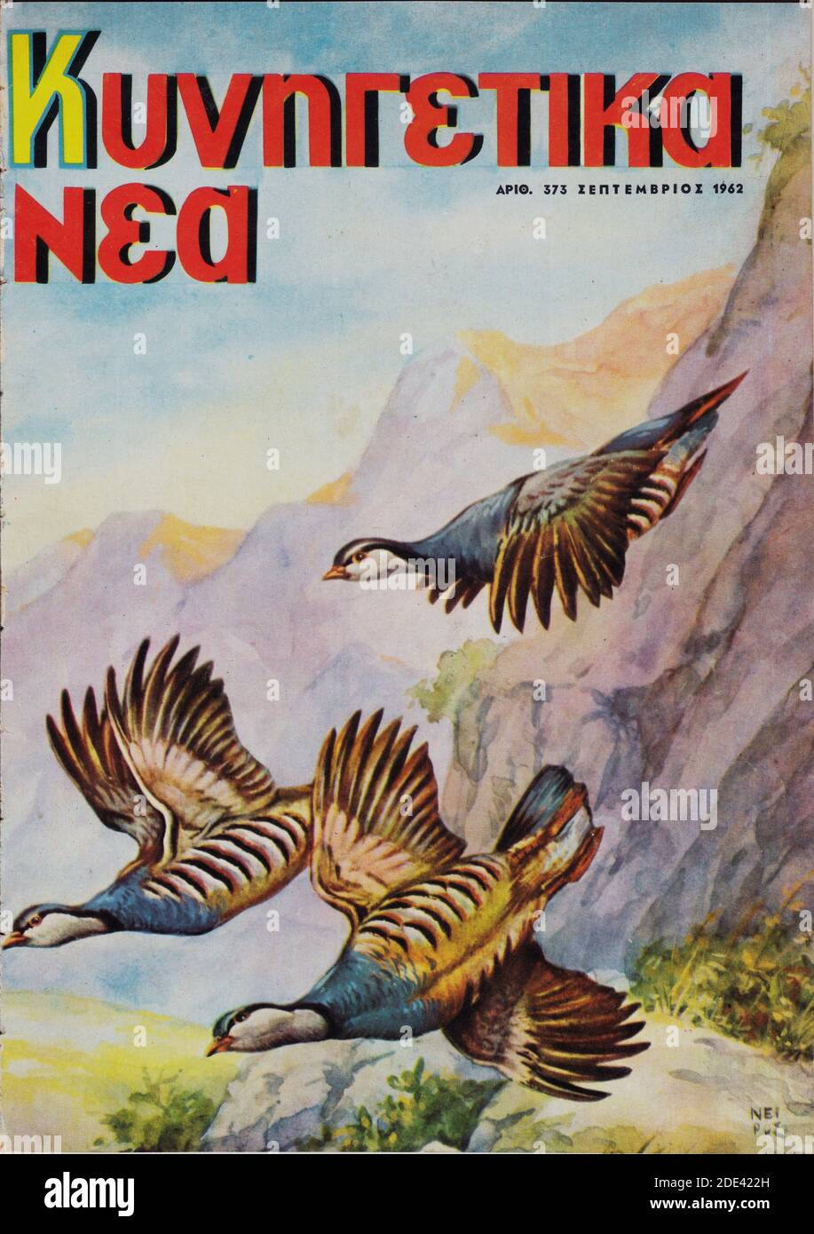 Greek Hunting magazine cover for September 1962 Stock Photo - Alamy