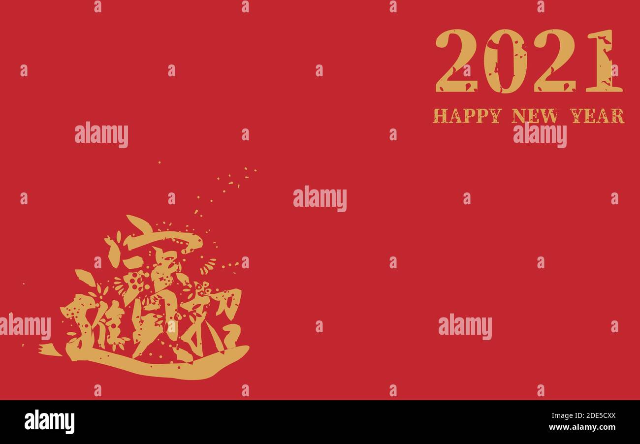 2021 Chinese New Year Greeting Card, poster, flyer or invitation design ...