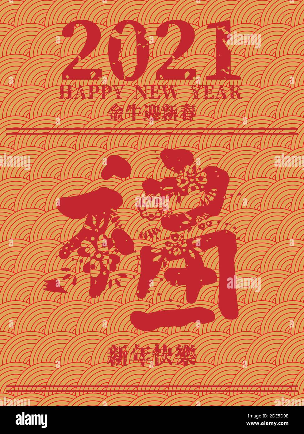 2021 Chinese New Year Greeting Card, poster, flyer or invitation design ...