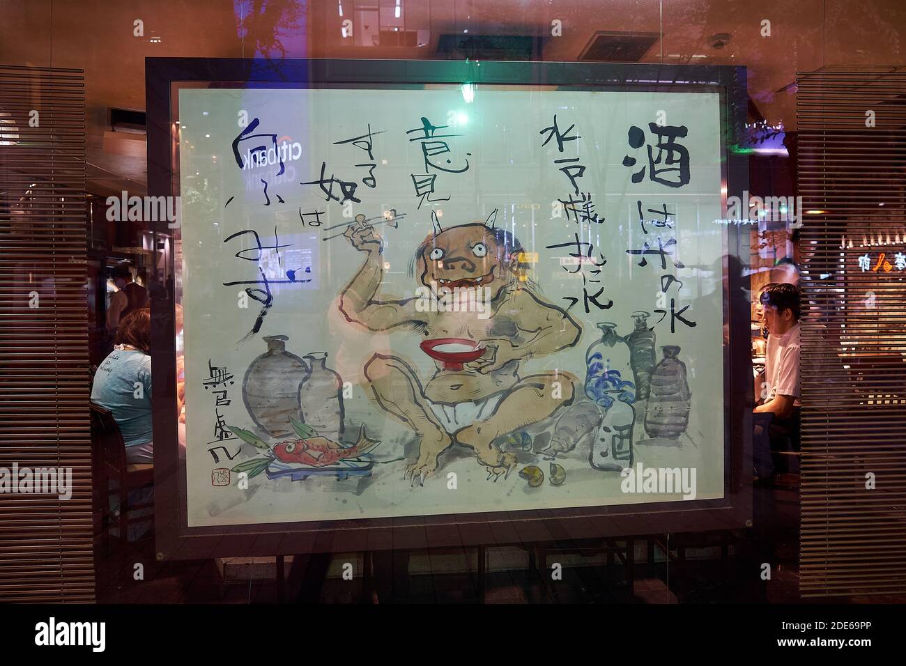 People eating dinner inside a Japanese Restaurant with a grinning demon ...