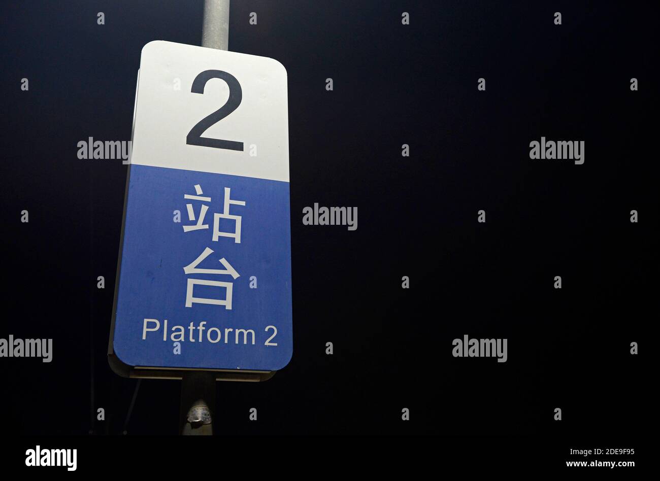Platform 2 sign at the old Badaling station, dropping off point for ...