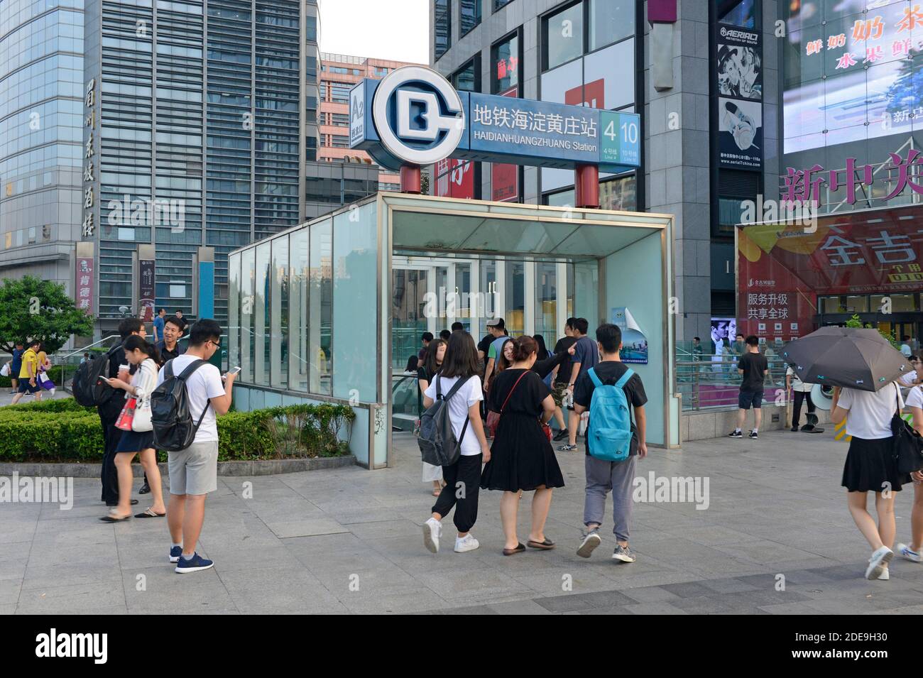Entrance to Haidian Huangzhuang station on Beijing metro lines 4 and 10 ...