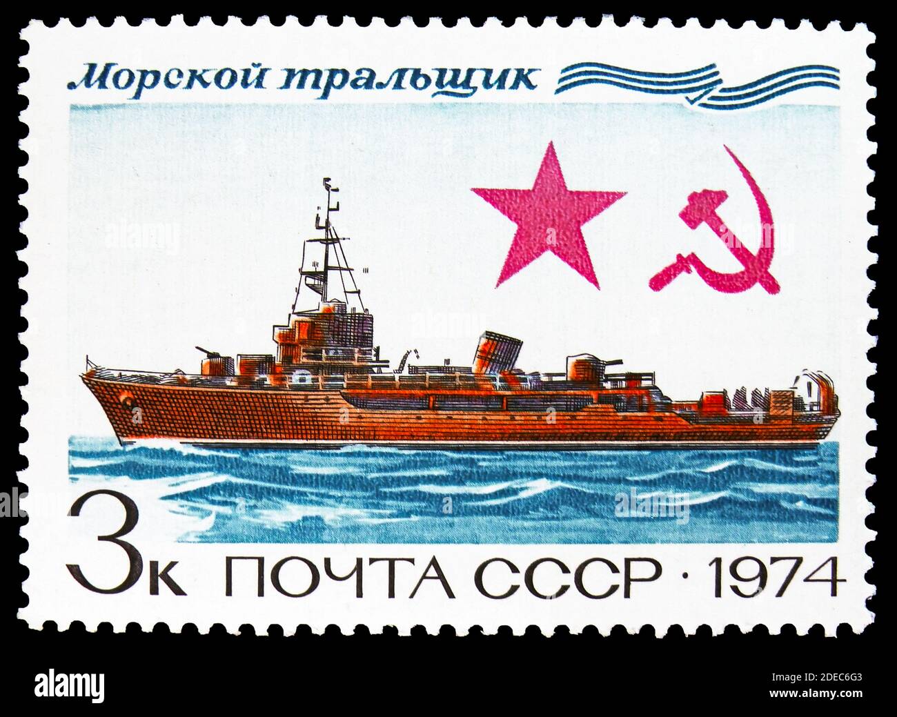 MOSCOW, RUSSIA - OCTOBER 25, 2020: Postage stamp printed in Soviet ...