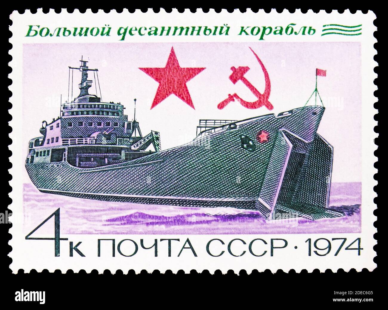 MOSCOW, RUSSIA - OCTOBER 25, 2020: Postage stamp printed in Soviet ...