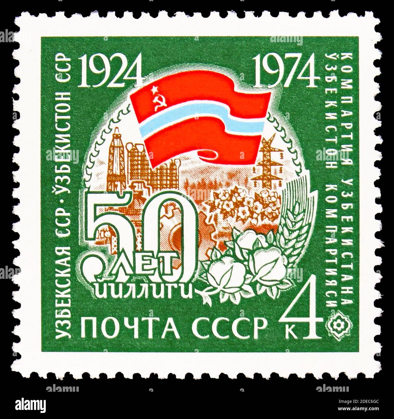 MOSCOW, RUSSIA - OCTOBER 25, 2020: Postage stamp printed in Soviet ...