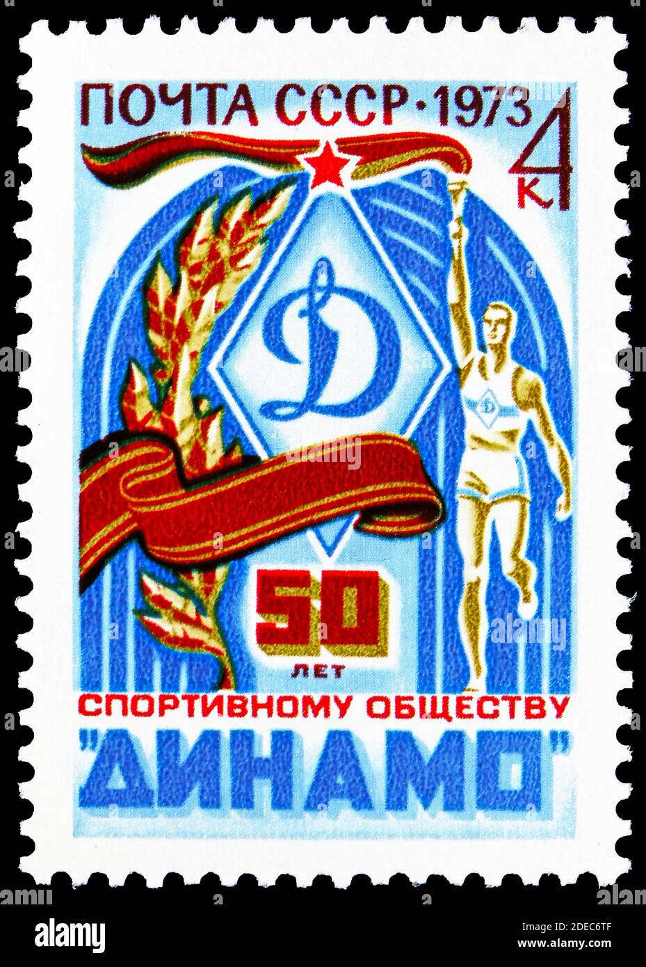 MOSCOW, RUSSIA - OCTOBER 25, 2020: Postage stamp printed in Soviet ...