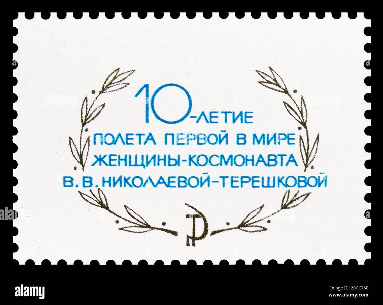 MOSCOW, RUSSIA - OCTOBER 25, 2020: Postage stamp printed in Soviet ...