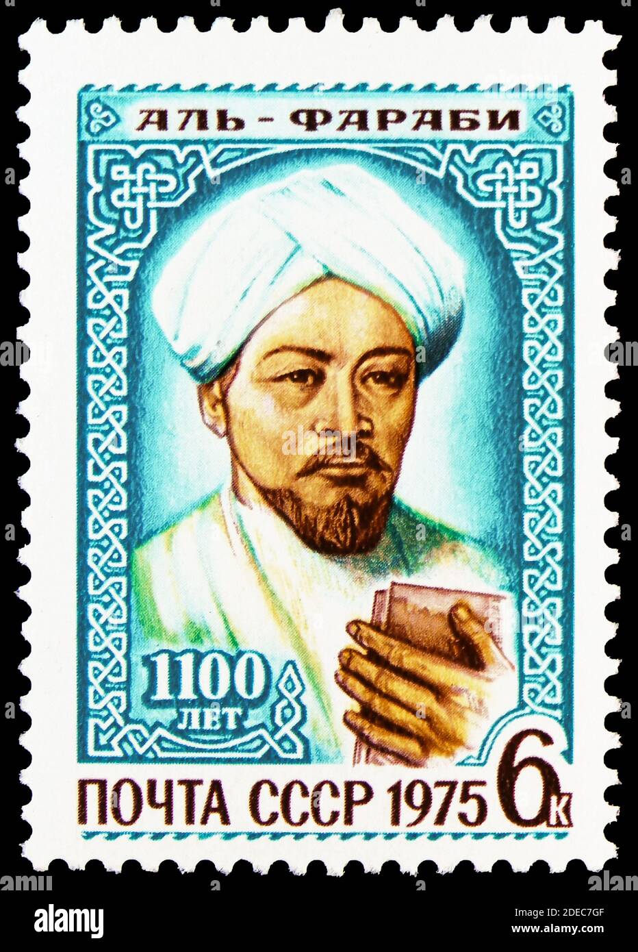 MOSCOW, RUSSIA - OCTOBER 25, 2020: Postage stamp printed in Soviet ...