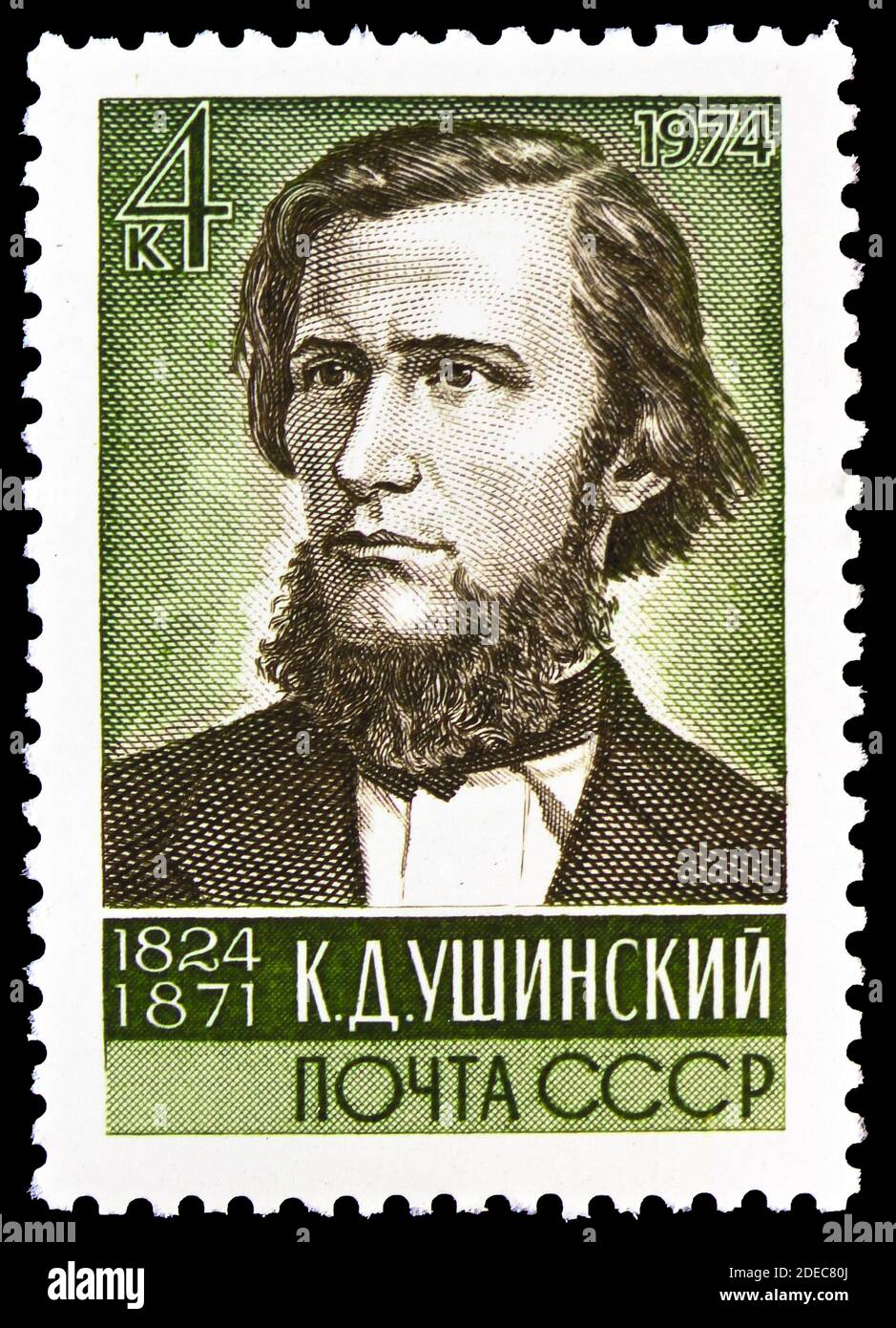 MOSCOW, RUSSIA - OCTOBER 25, 2020: Postage stamp printed in Soviet ...