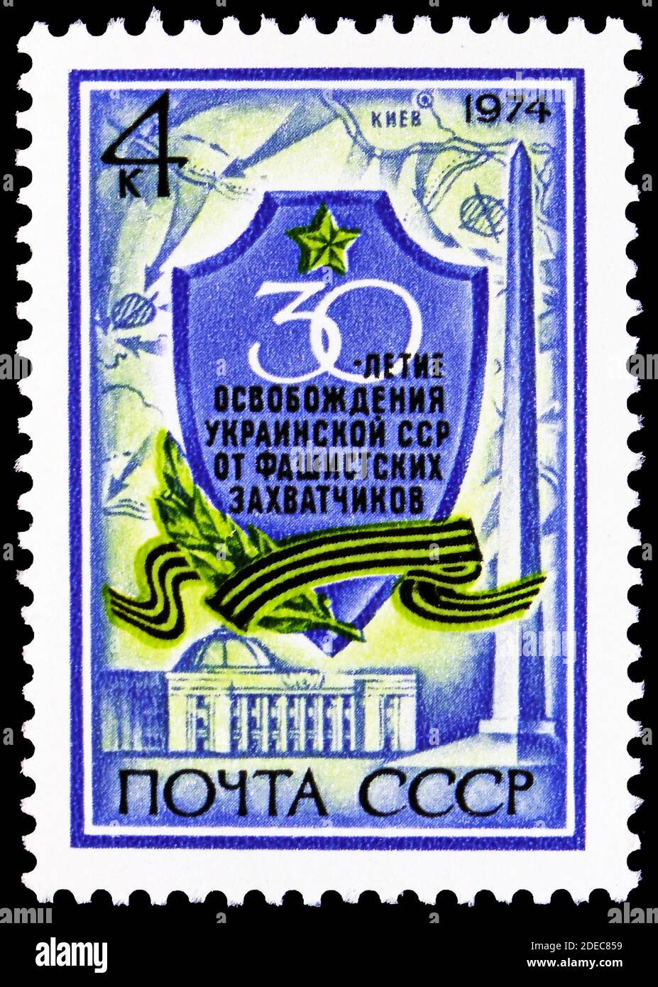 MOSCOW, RUSSIA - OCTOBER 25, 2020: Postage stamp printed in Soviet ...