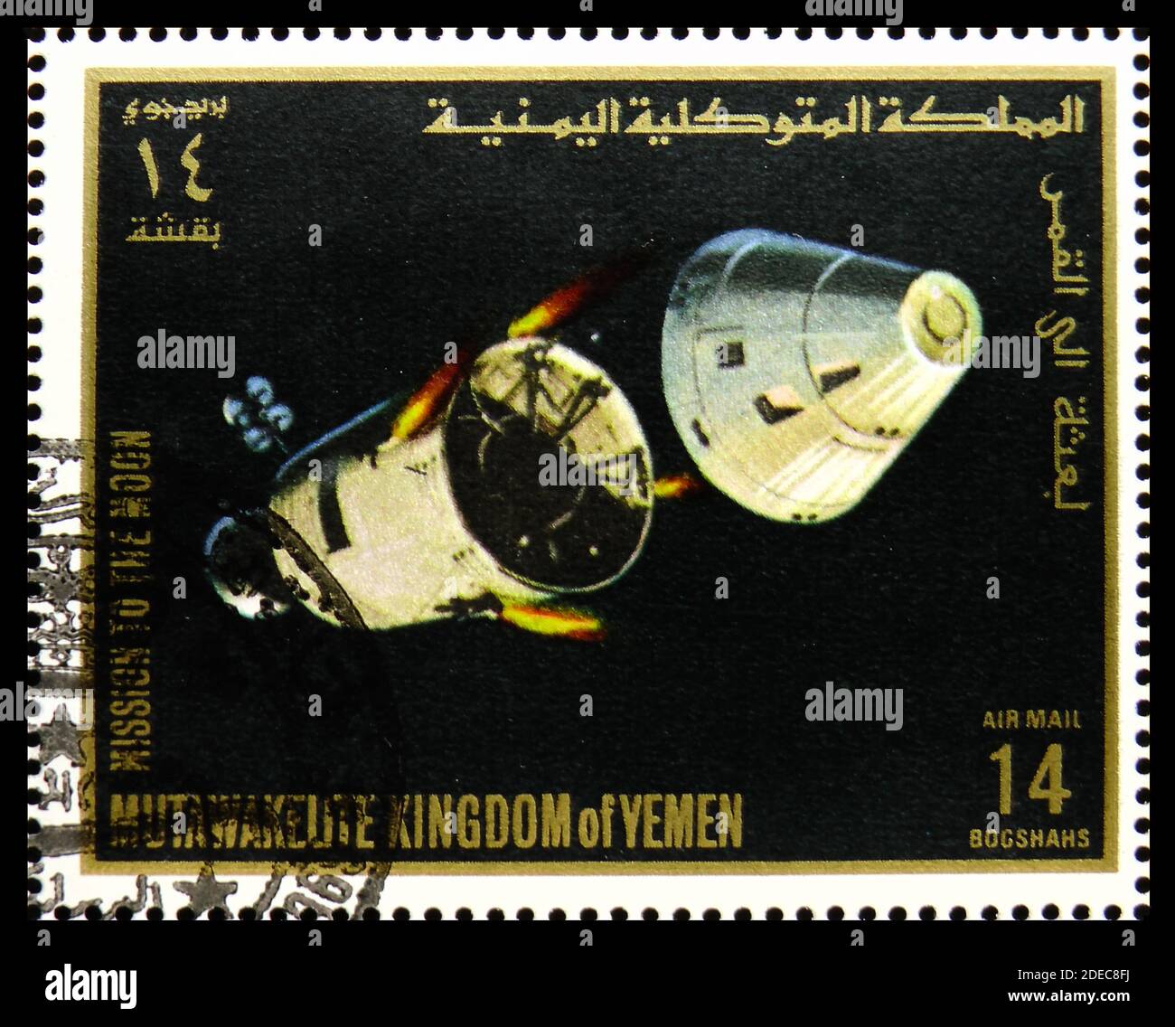 MOSCOW, RUSSIA - OCTOBER 17, 2020: Postage stamp printed in Yemen ...