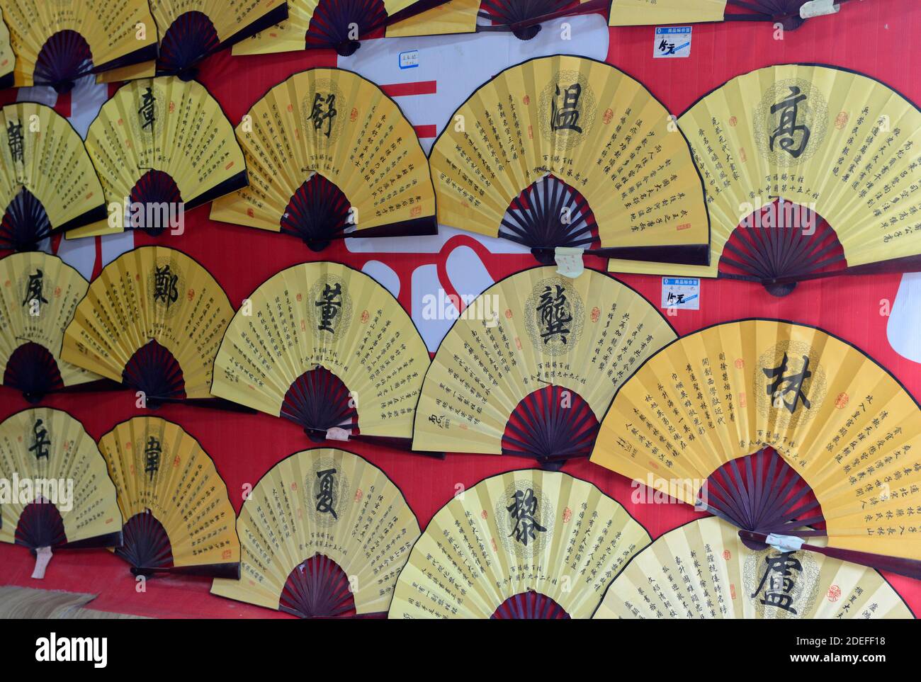 China fans hi-res stock photography and images - Alamy