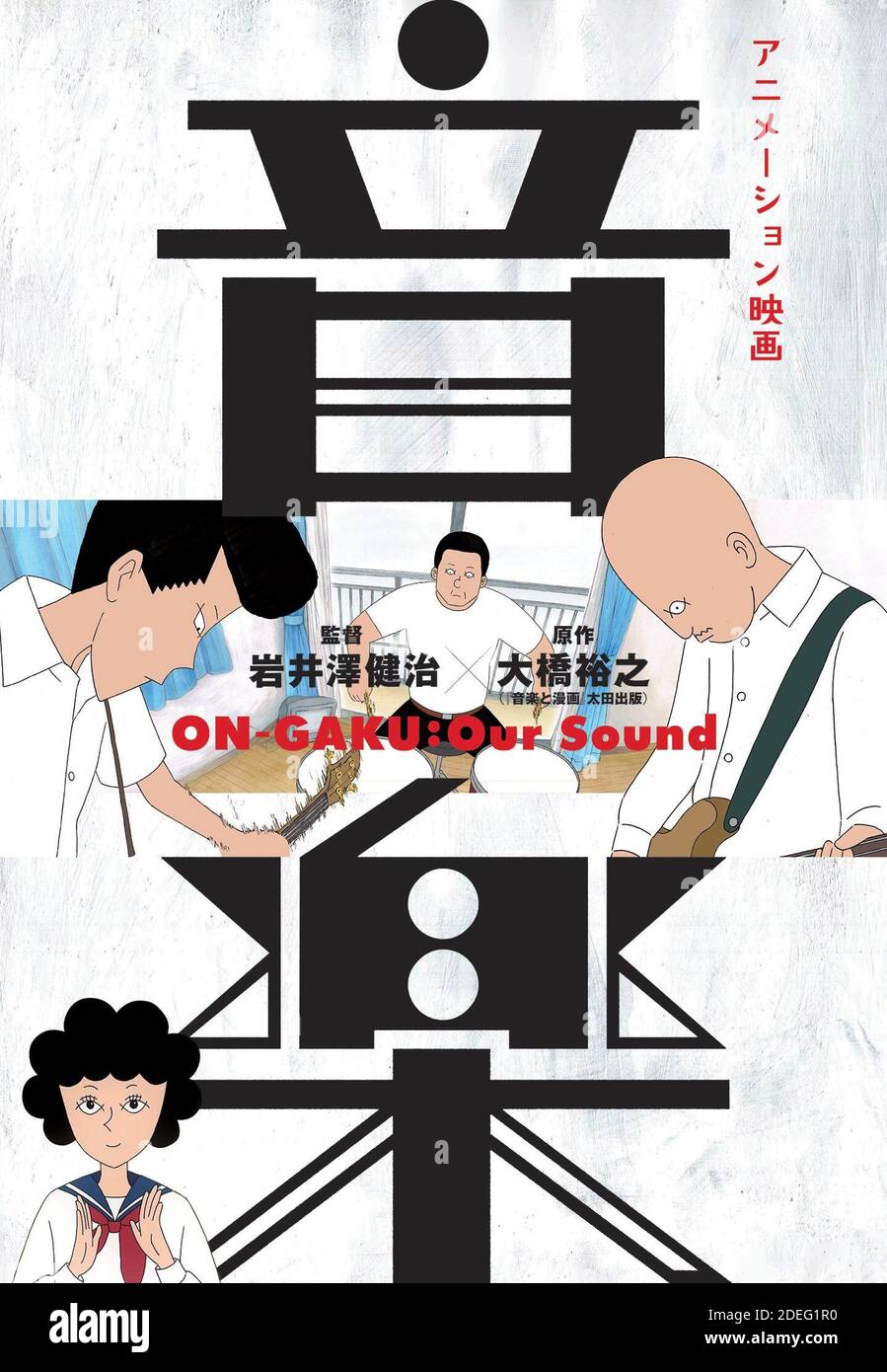 ON-GAKU: OUR SOUND, (aka ONGAKU), Japanese poster, top from left: Ota ...