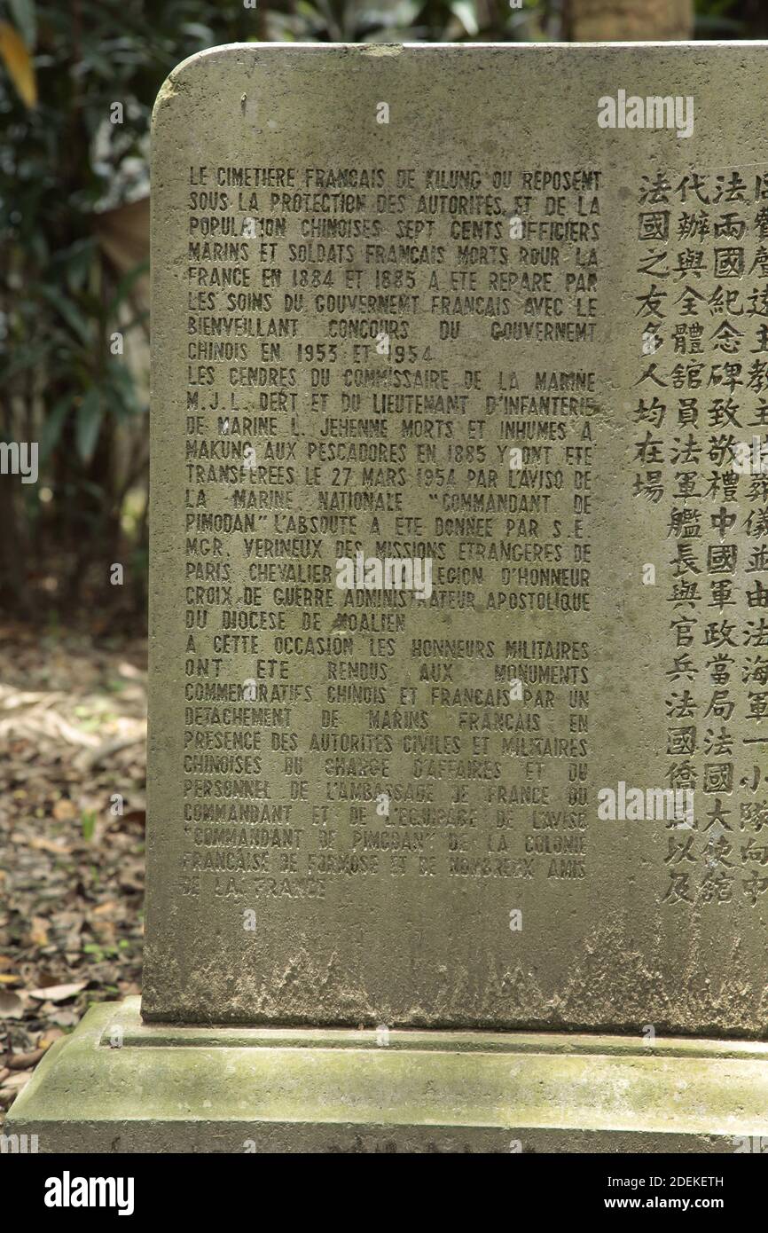 1949 taiwan hi-res stock photography and images - Alamy