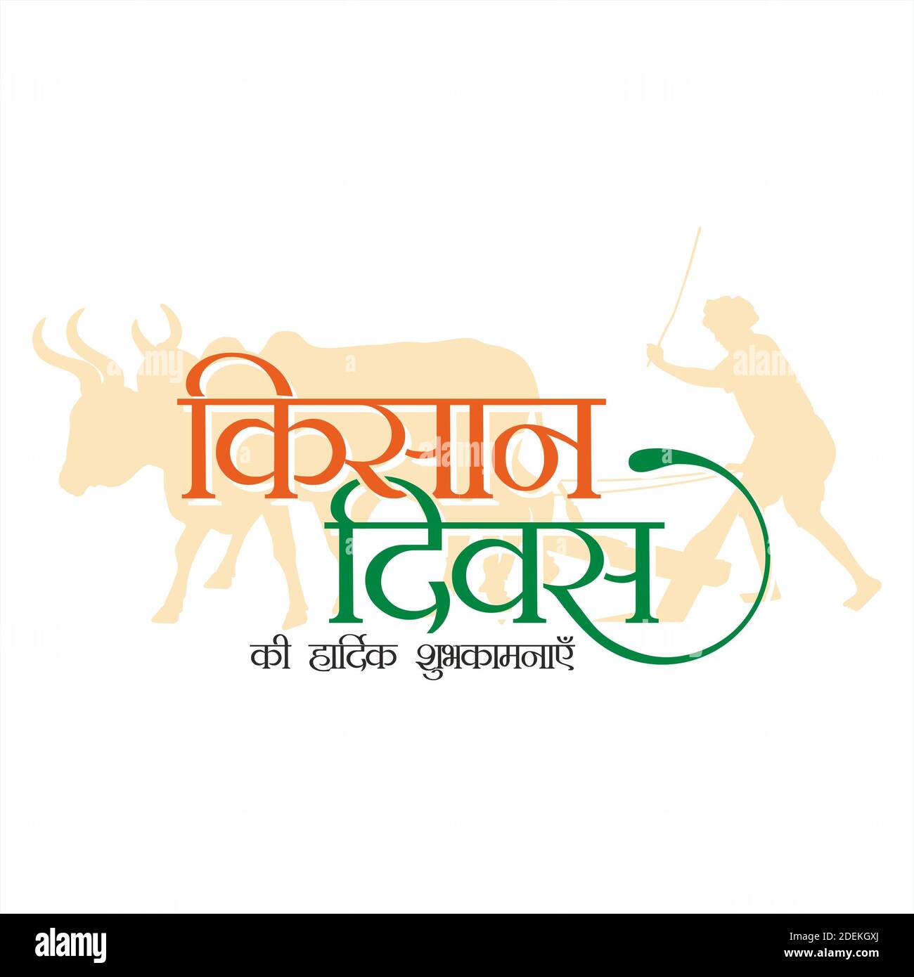 Happy national day Cut Out Stock Images & Pictures - Alamy