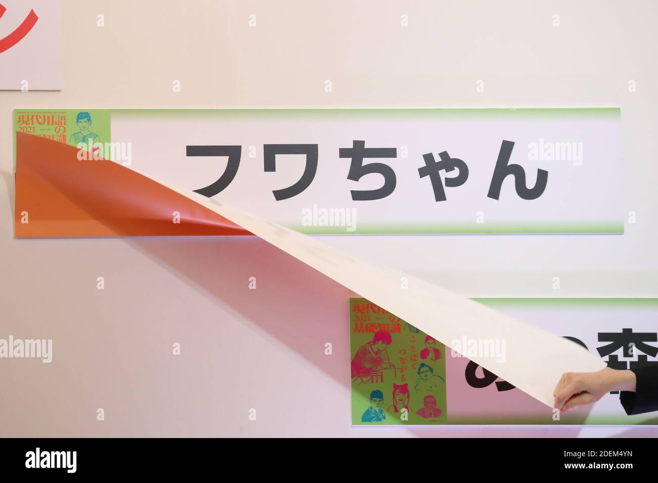 Top 10 buzzword "Fuwa-chan" is seen during the 2020 U-Can New Words and ...