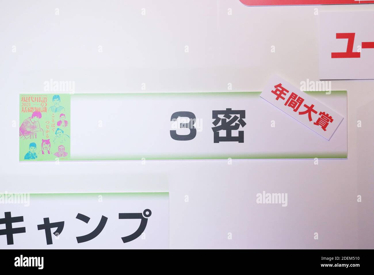 "Sanmitsu" (Three Cs) wins the Best Buzzword Award during the 2020 U ...