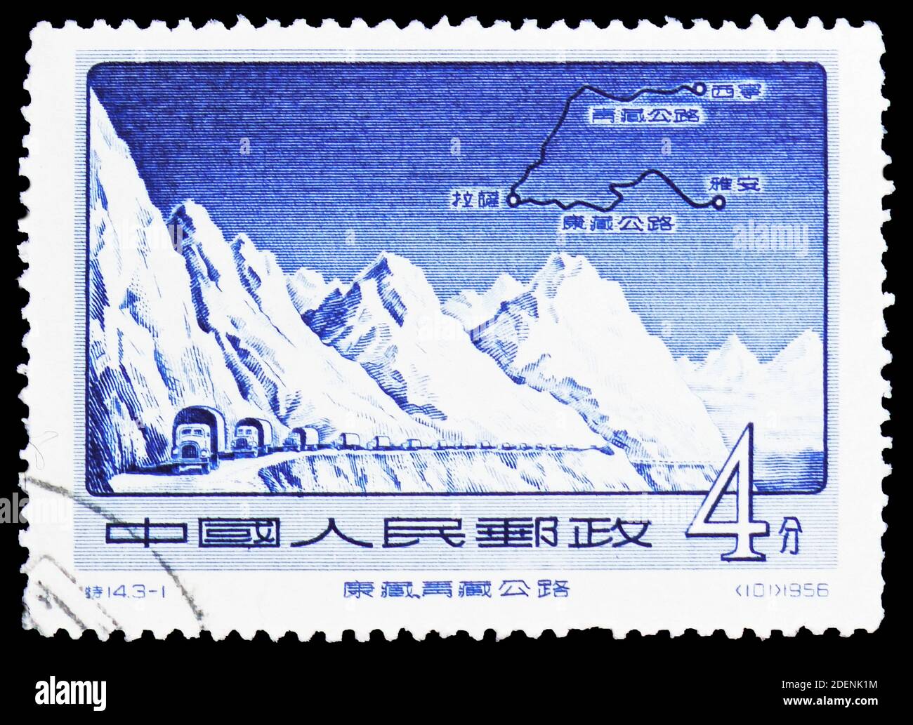 MOSCOW, RUSSIA - JUNE 28, 2020: Postage stamp printed in China shows ...