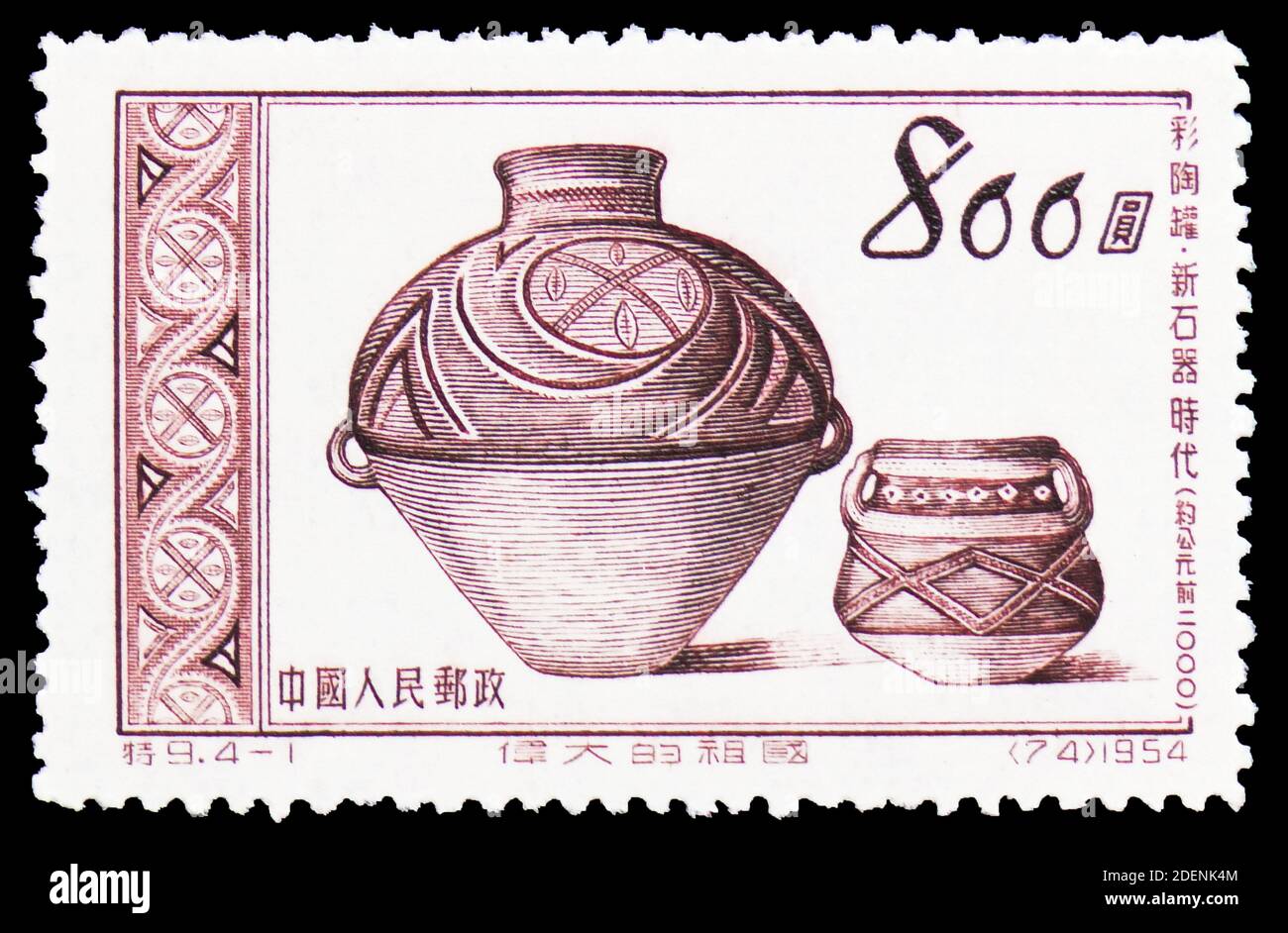 Neolithic pottery vessel hi-res stock photography and images - Alamy