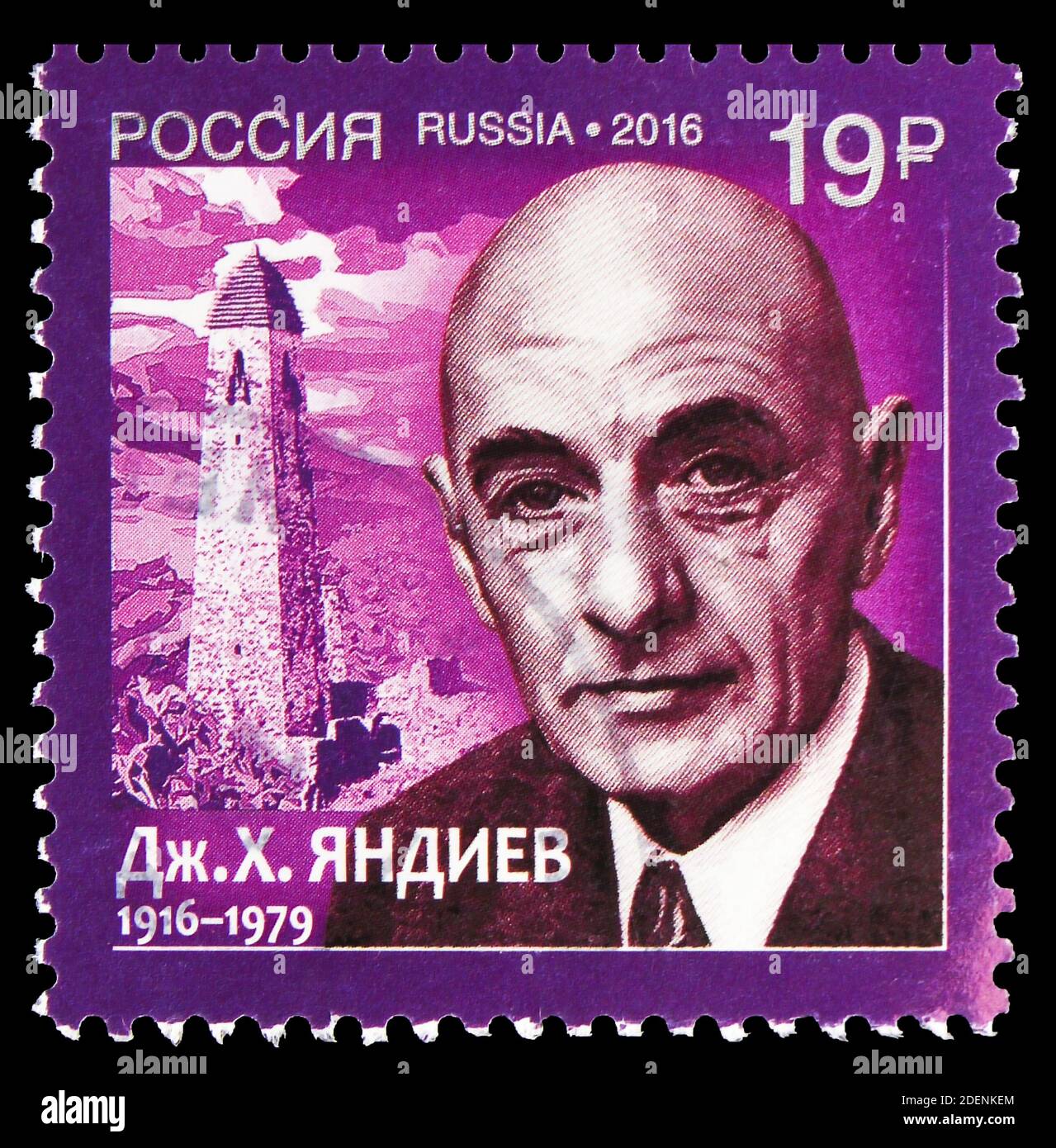MOSCOW, RUSSIA - MAY 28, 2020: Postage stamp printed in Russia shows ... MOSCOW, RUSSIA - MAY 28, 2020: Postage stamp printed in Russia shows ...